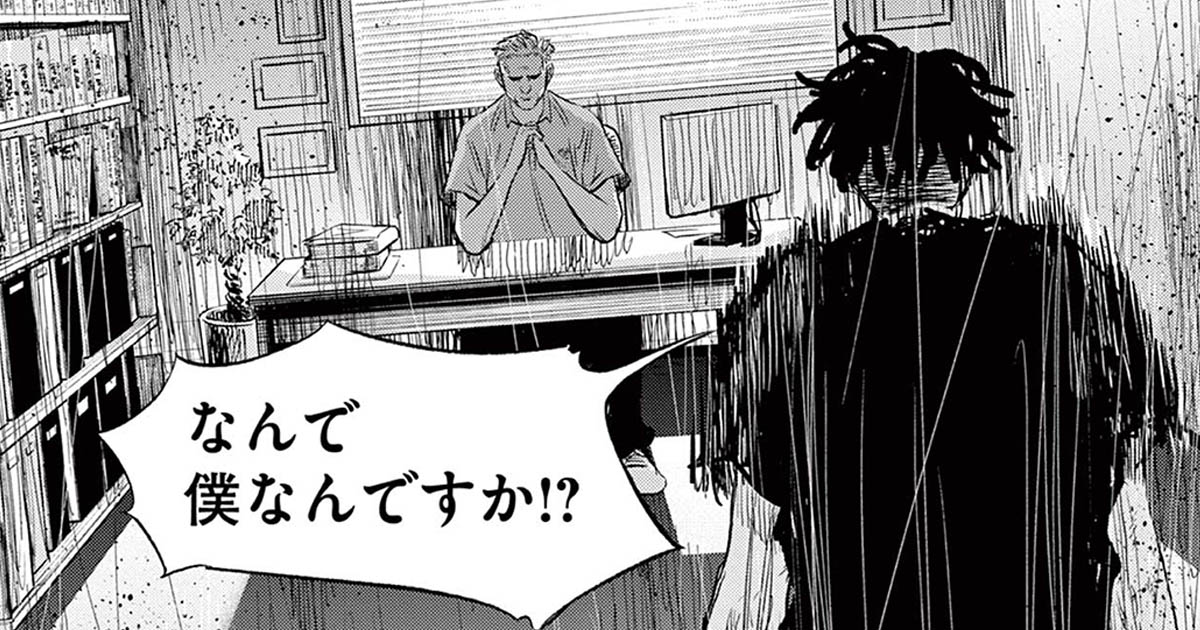 Deep3・Shot.11 僕が見た夢 | ビッコミ（ビッグコミックス）