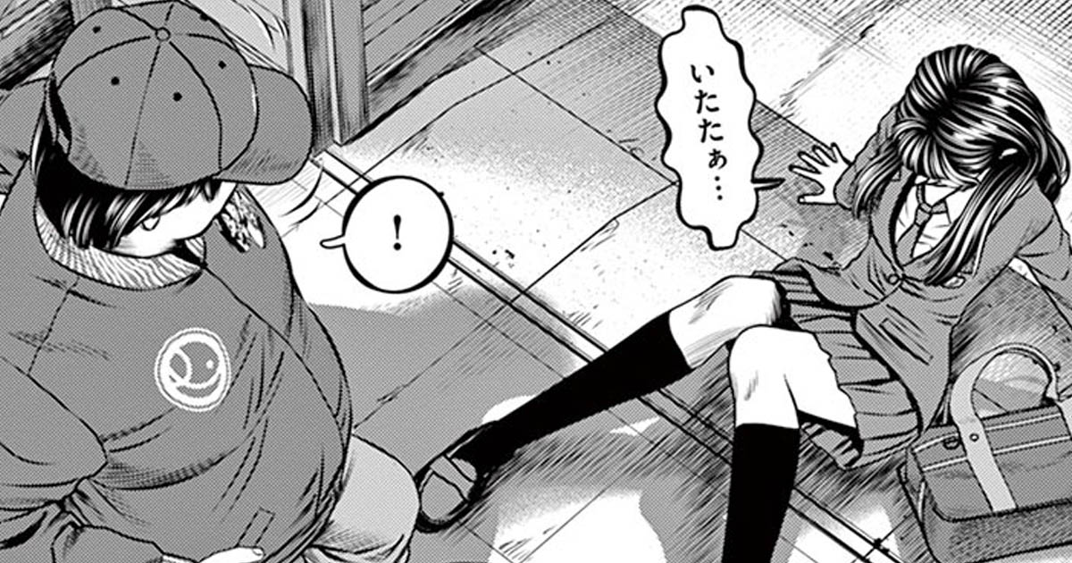 HIKARIーMAN・HIKARI—MAN(67) | ビッコミ（ビッグコミックス）