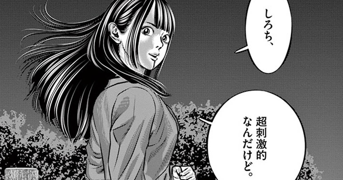 HIKARIーMAN・HIKARI—MAN(74) | ビッコミ（ビッグコミックス）