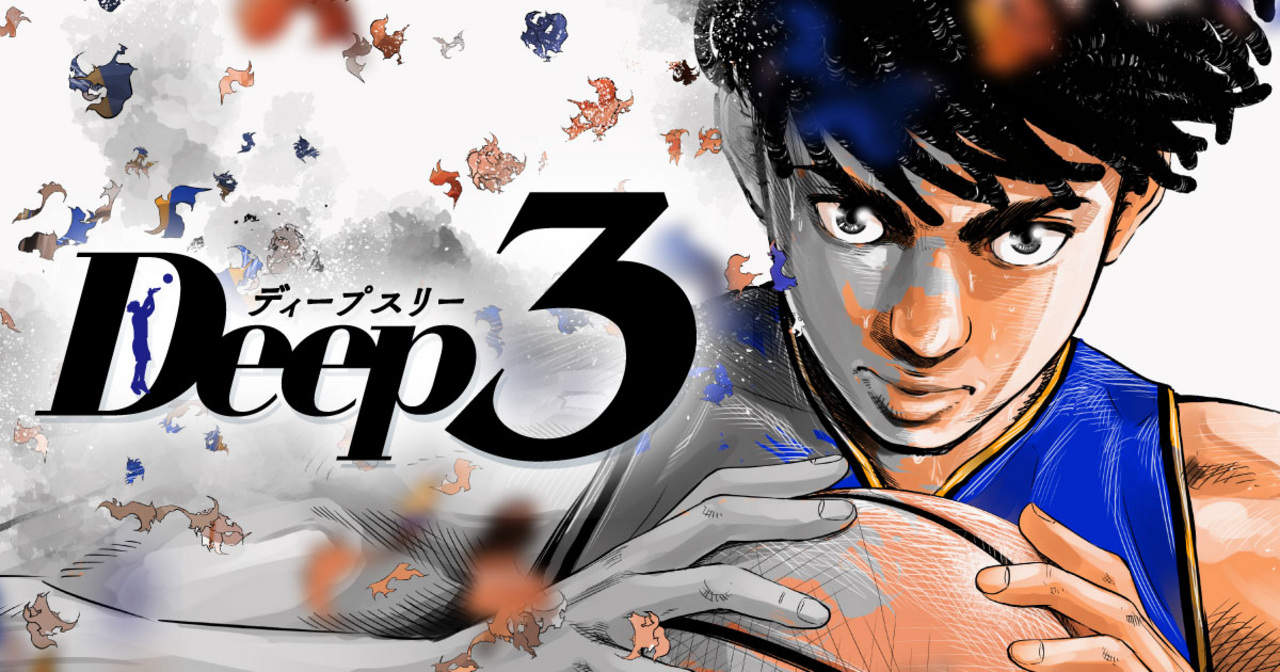 Deep3 - 水野光博（原作） 飛松良輔（漫画） | ビッコミ（ビッグコミックス）