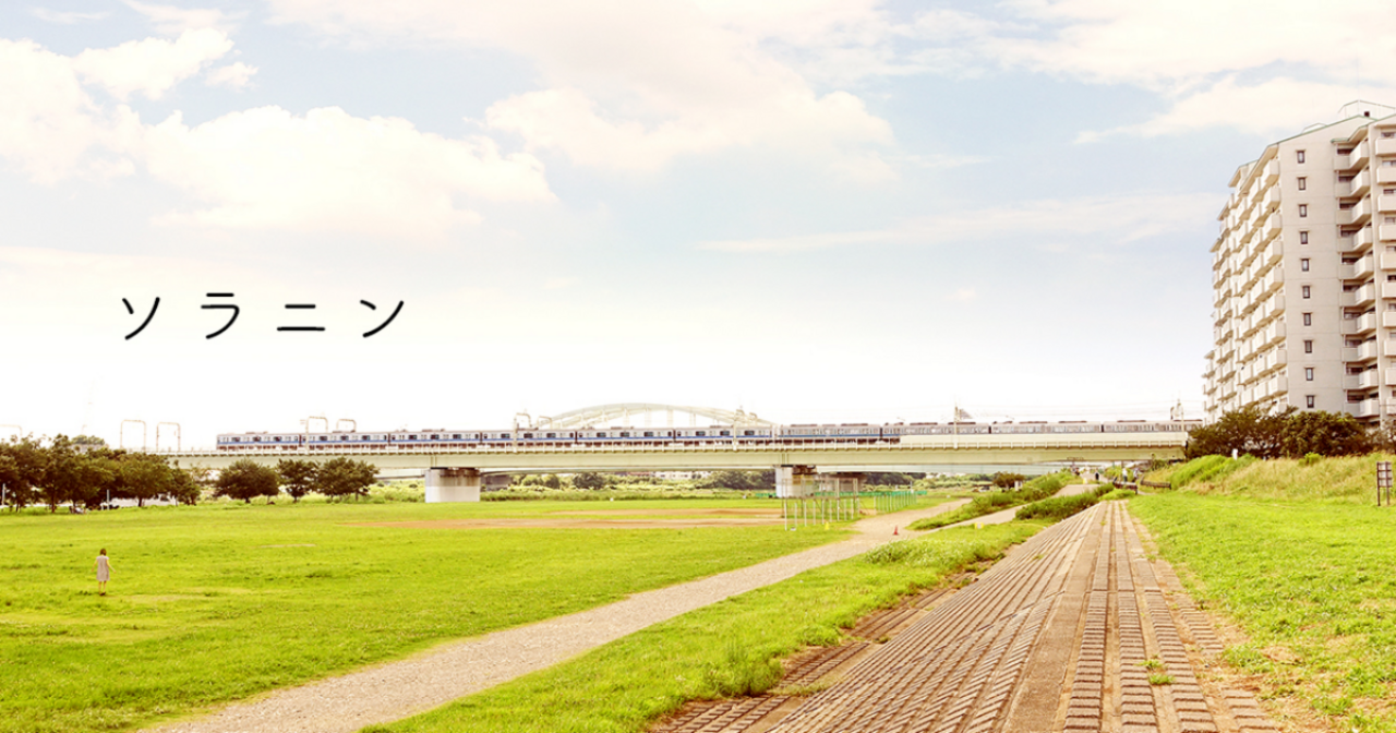 ソラニン 新装版 - 浅野いにお | ビッコミ（ビッグコミックス）