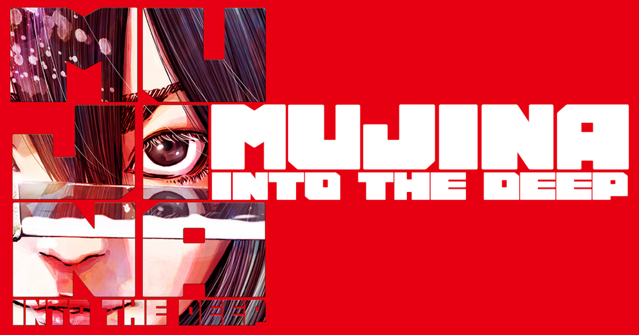 MUJINA INTO THE DEEP - 浅野いにお | ビッコミ（ビッグコミックス）